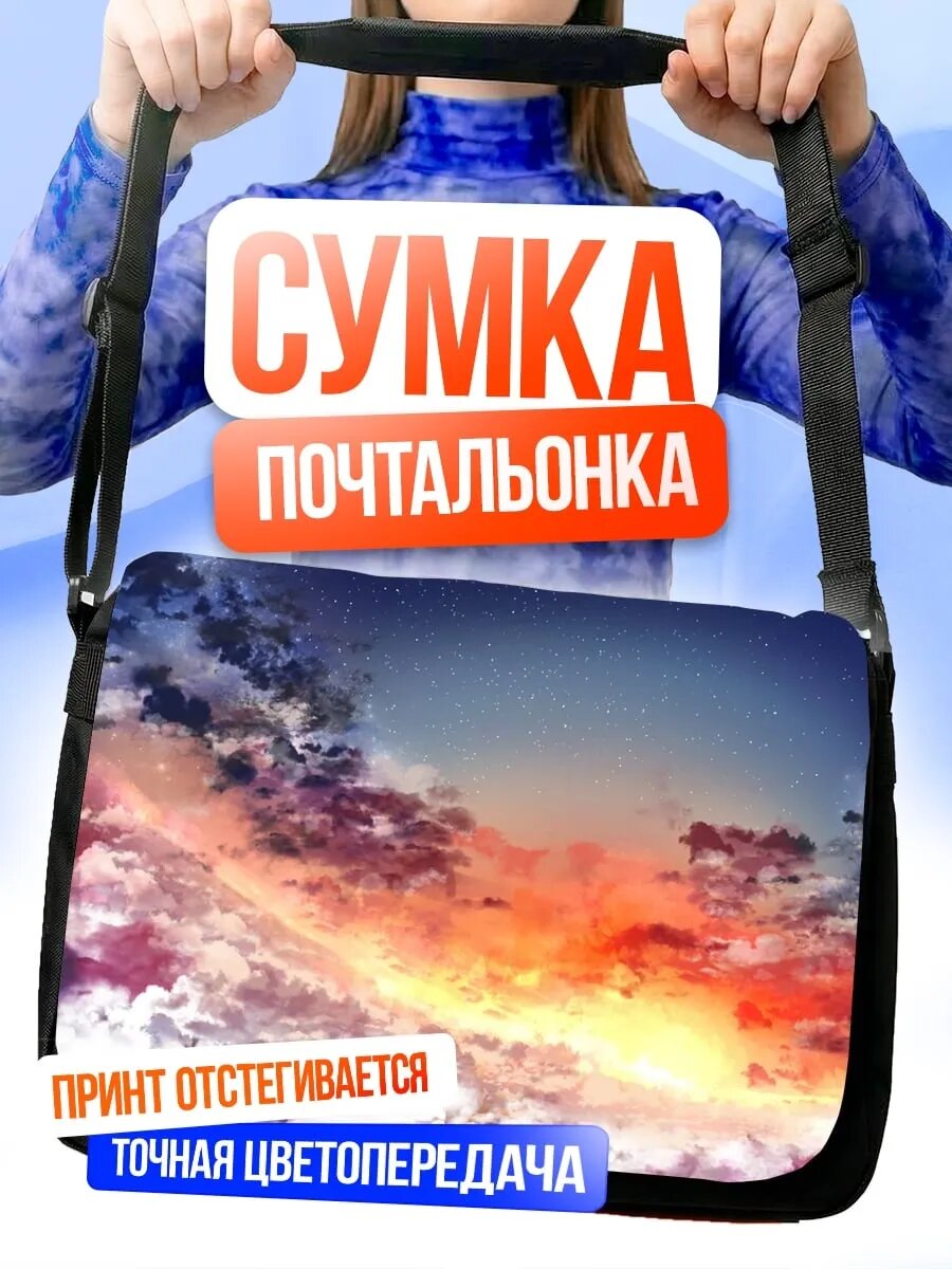 Сумка кросс-боди