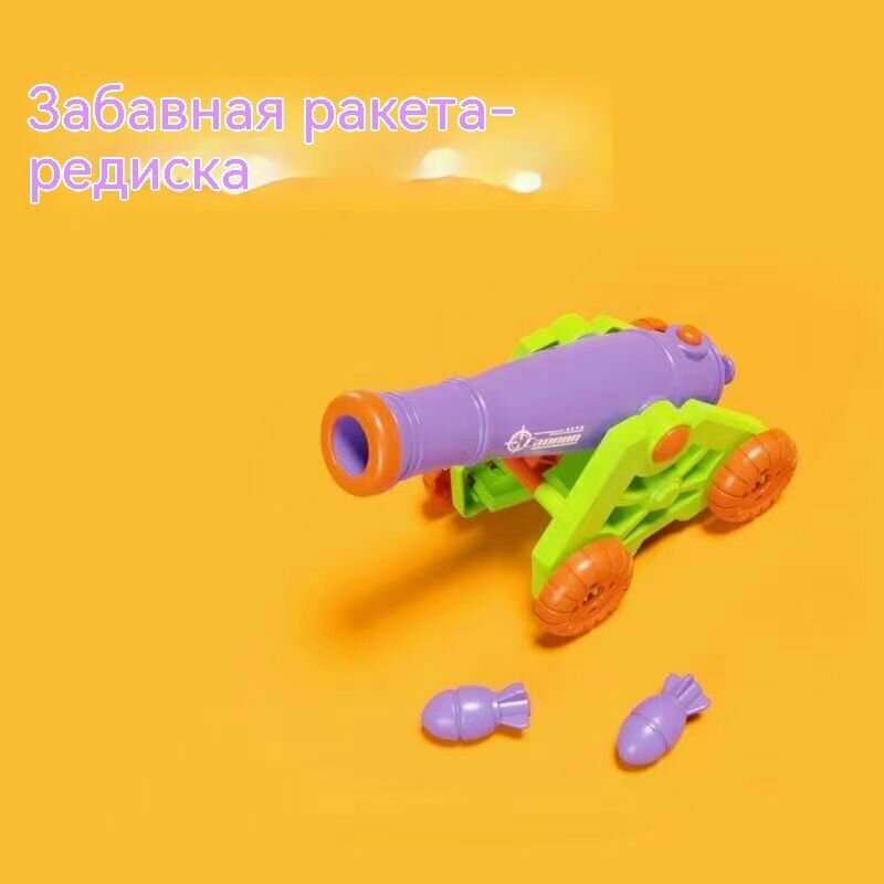 Игрушечная мортира Редиска , фиолетовая, с 2 снарядами