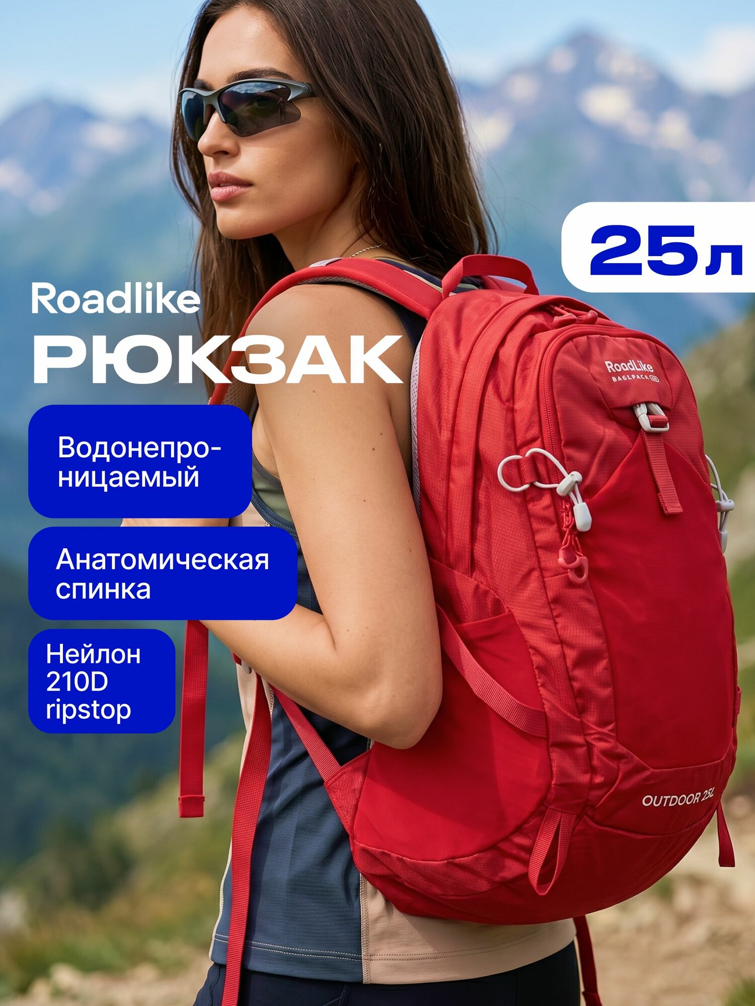 Рюкзак туристический спортивный 25 л, красный