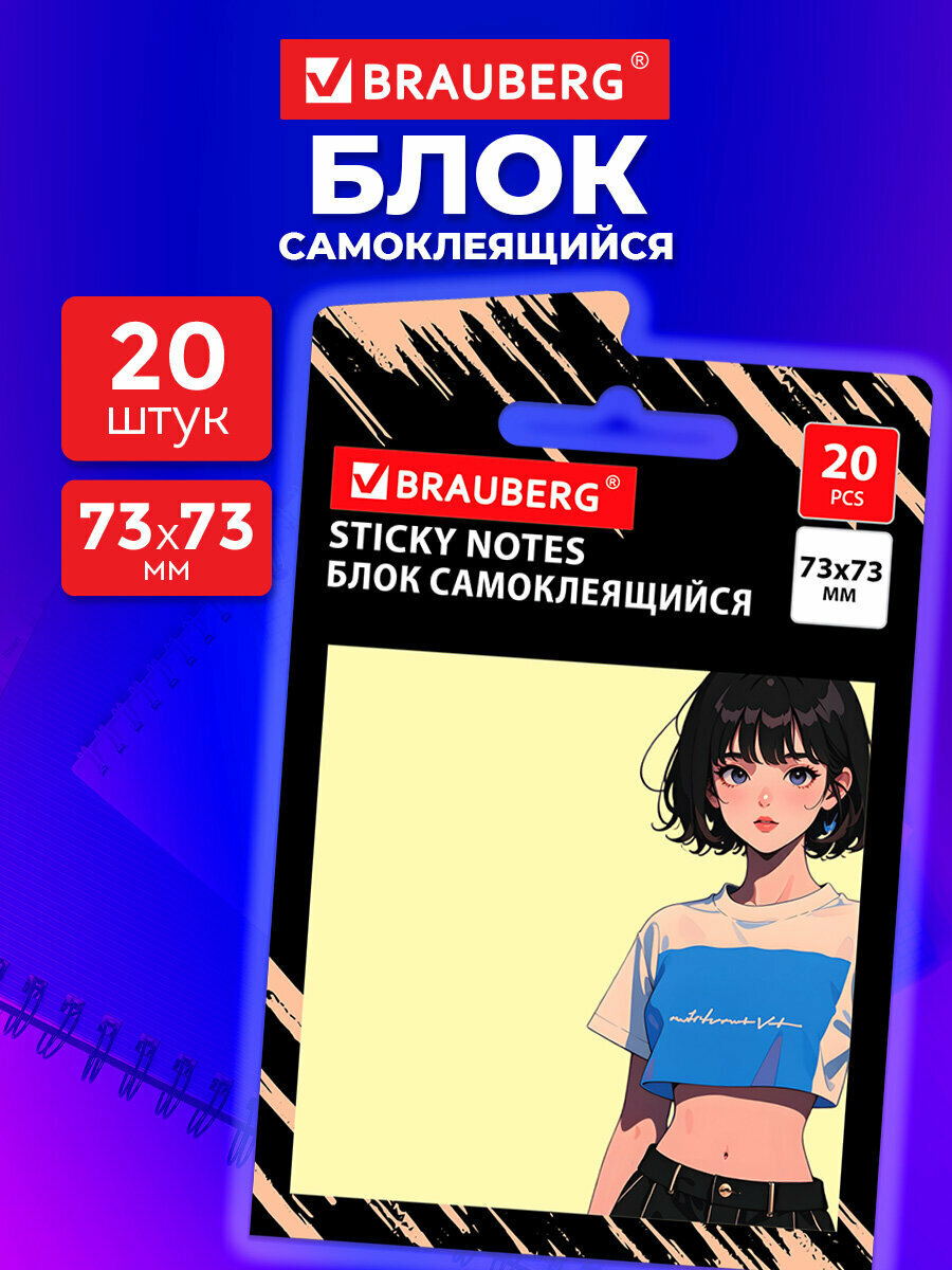 Стикеры для заметок цветные, блок бумаги для записей самоклеящийся 20 листов 73х73 мм, аниме дизайн, Brauberg, 116709