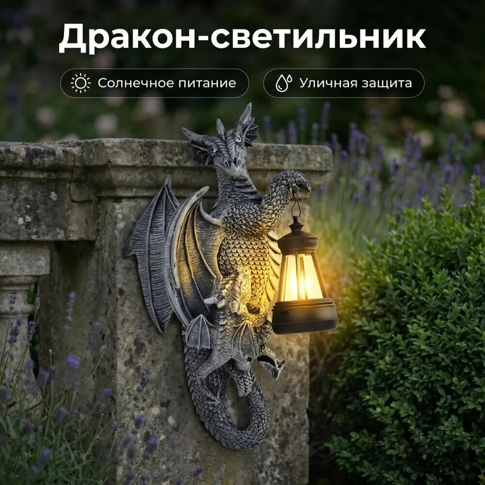 Фигурка садовая