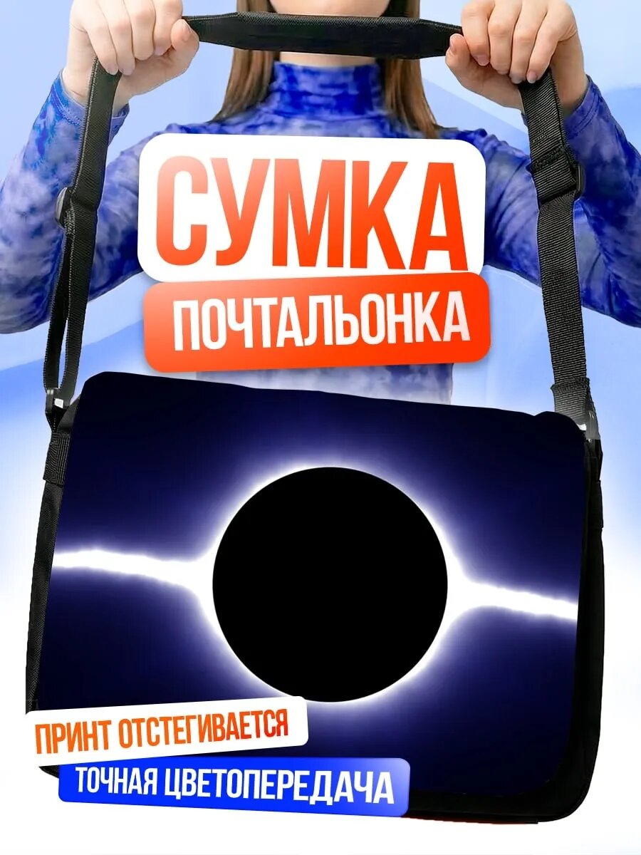 Сумка кросс-боди