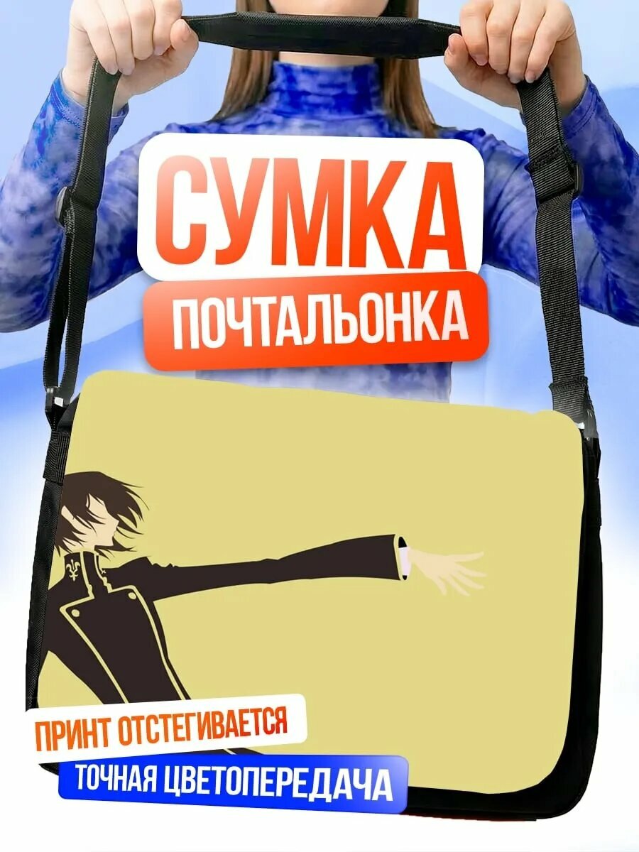 Сумка кросс-боди