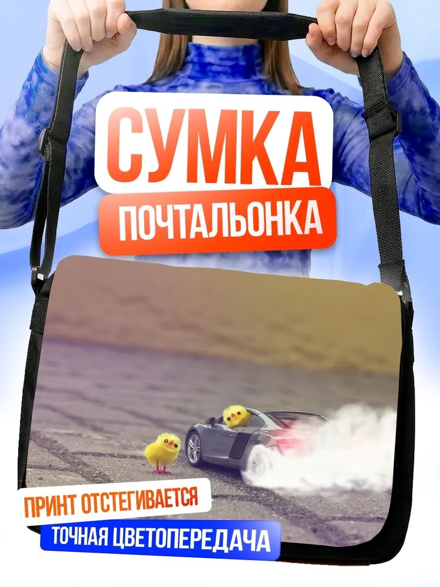 Сумка