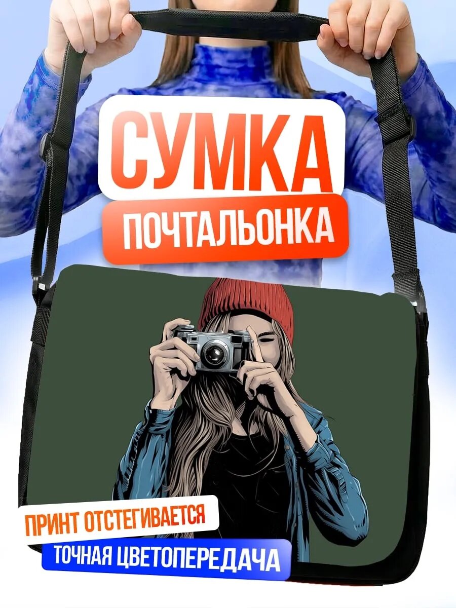 Сумка Девушка с камерой