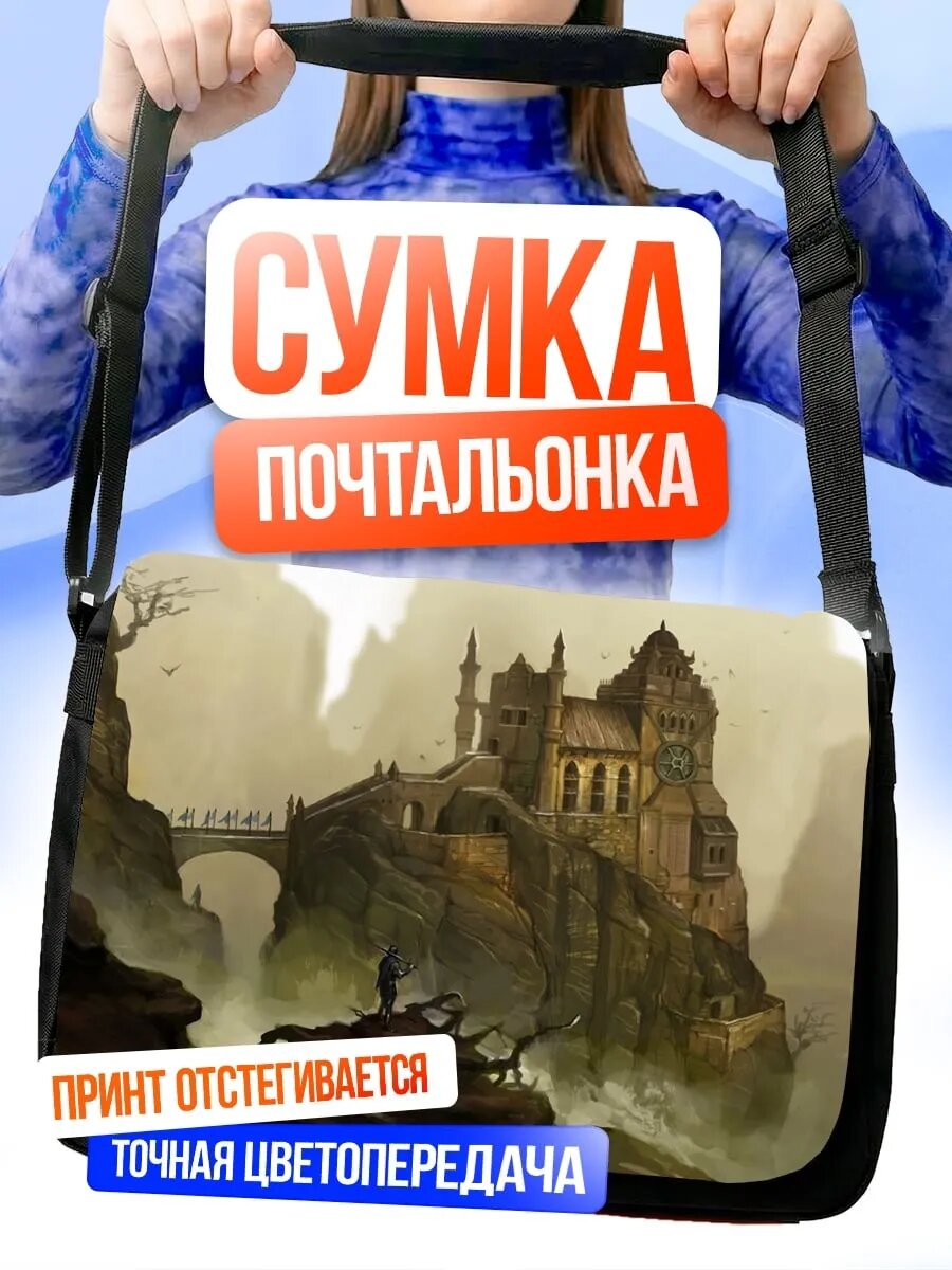 Сумка