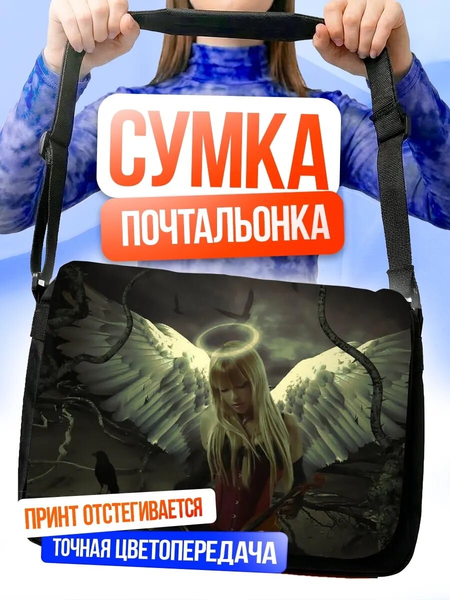 Сумка Падший ангел