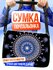 Сумка кросс-боди , черный