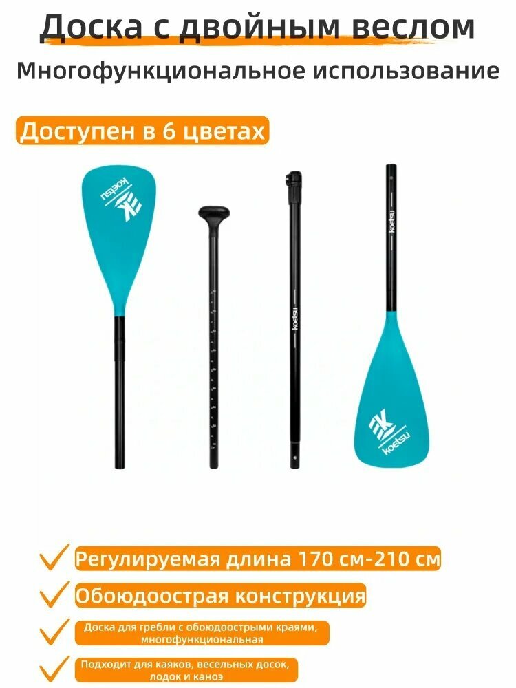 Весло для SUP-доски