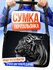 Сумка кросс-боди , черный