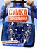 Сумка , черный
