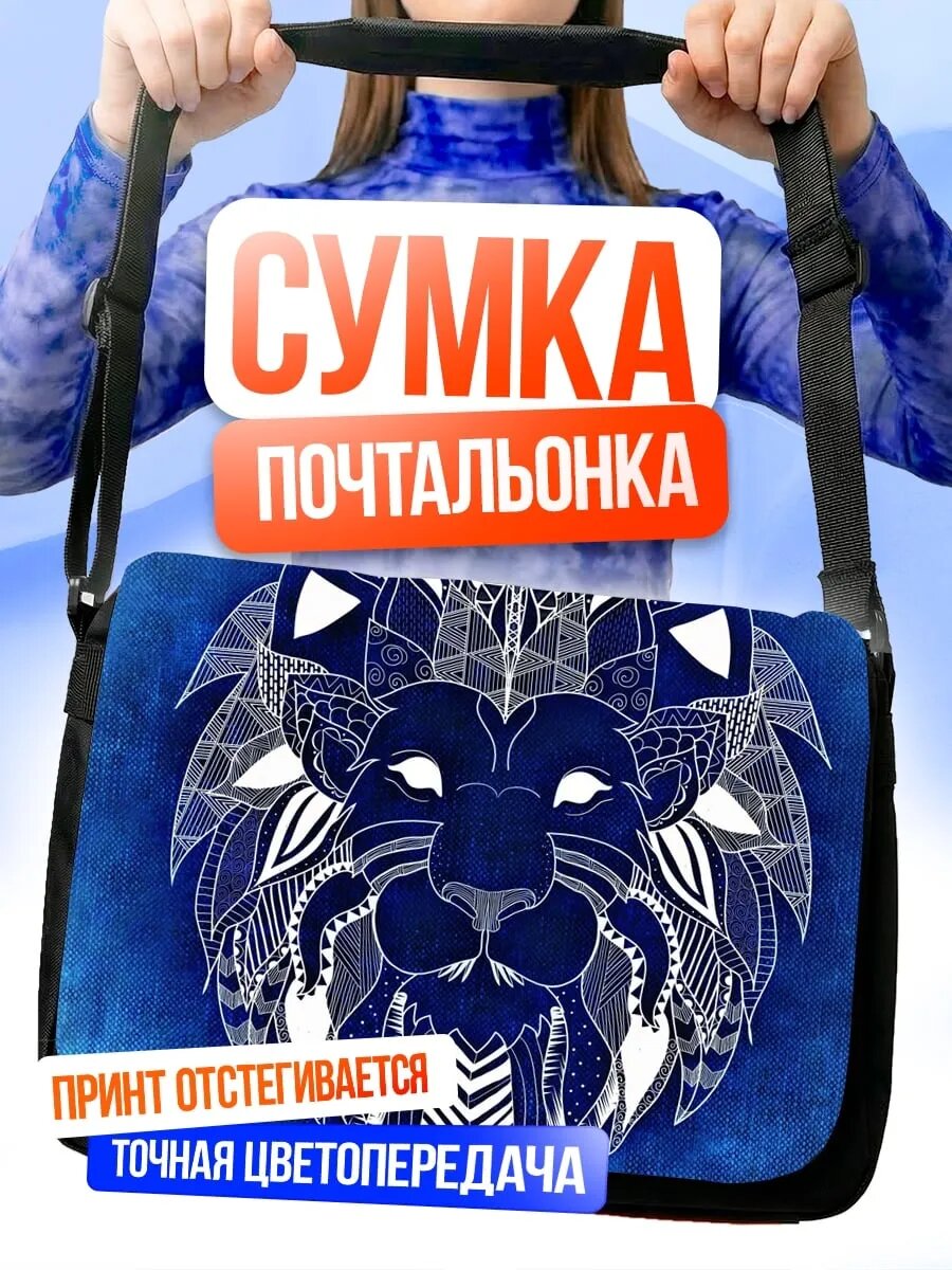 Сумка