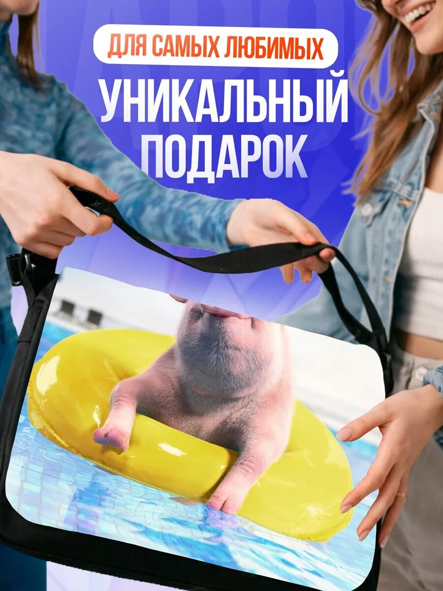 Сумка Свинья в бассейне — фото 1