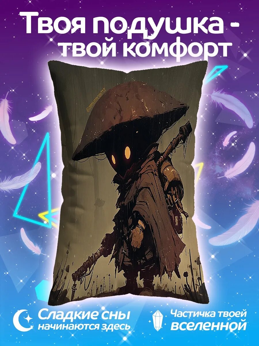 Подушка дакимакура Маленький воин