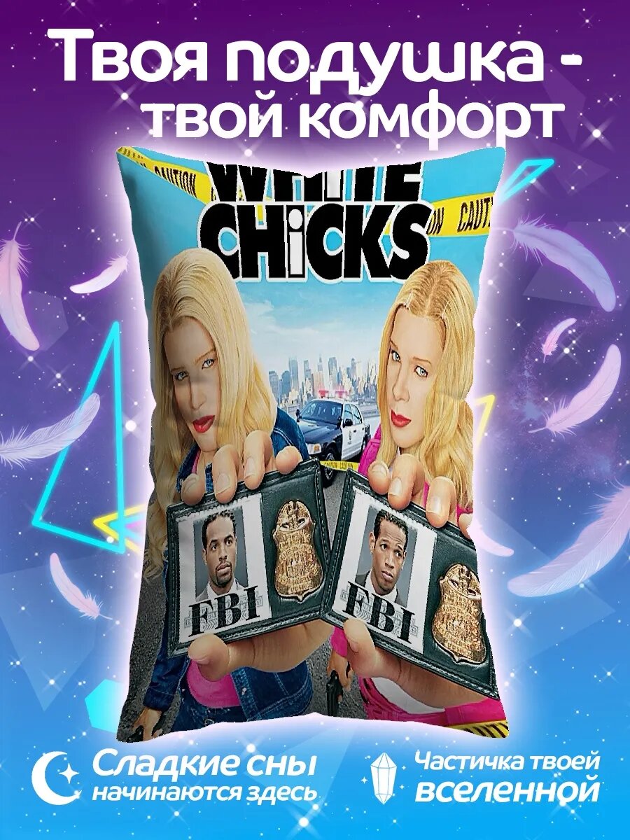Подушка дакимакура Белые цыпочки