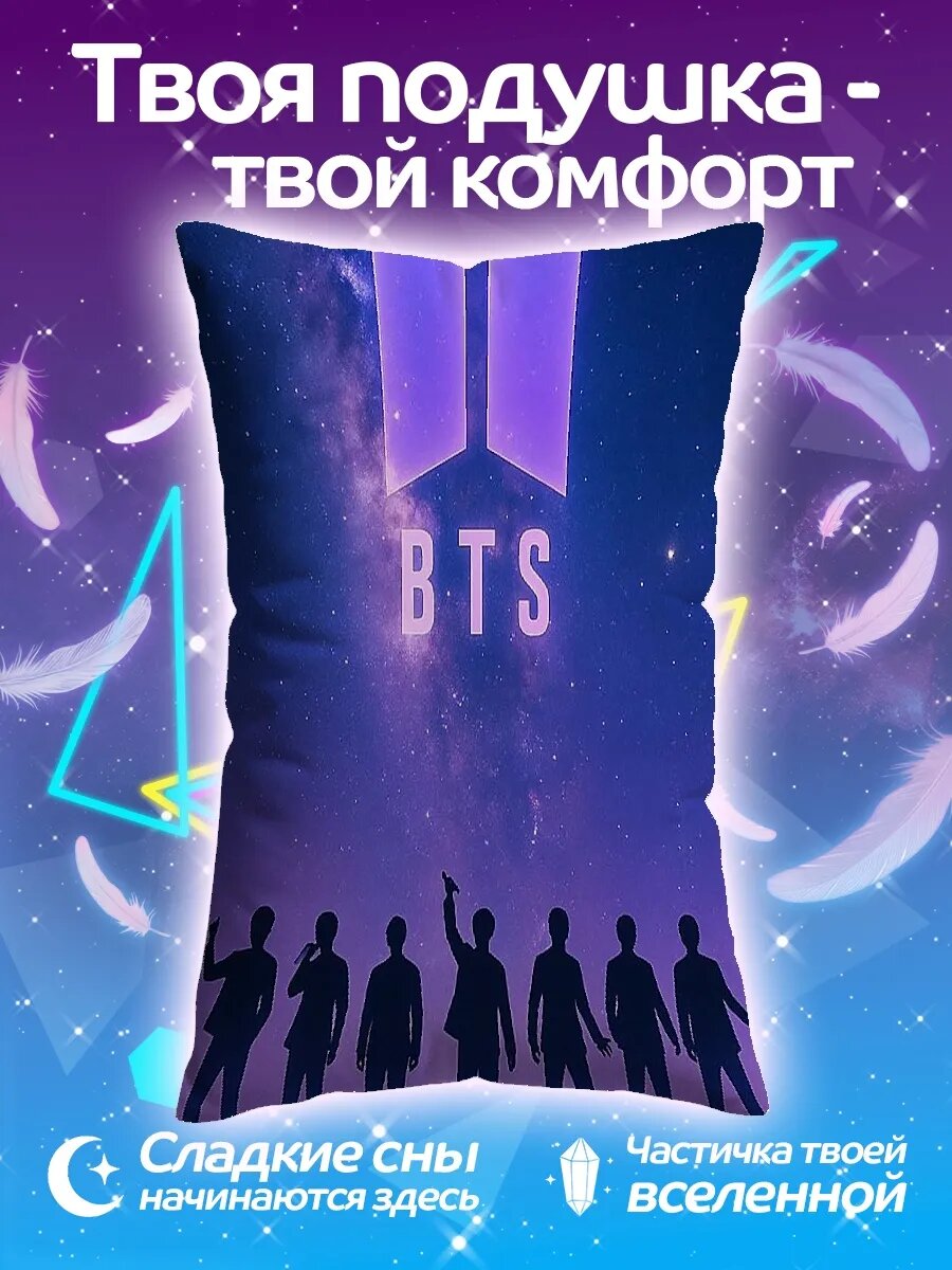Подушка дакимакура Силуэт BTS