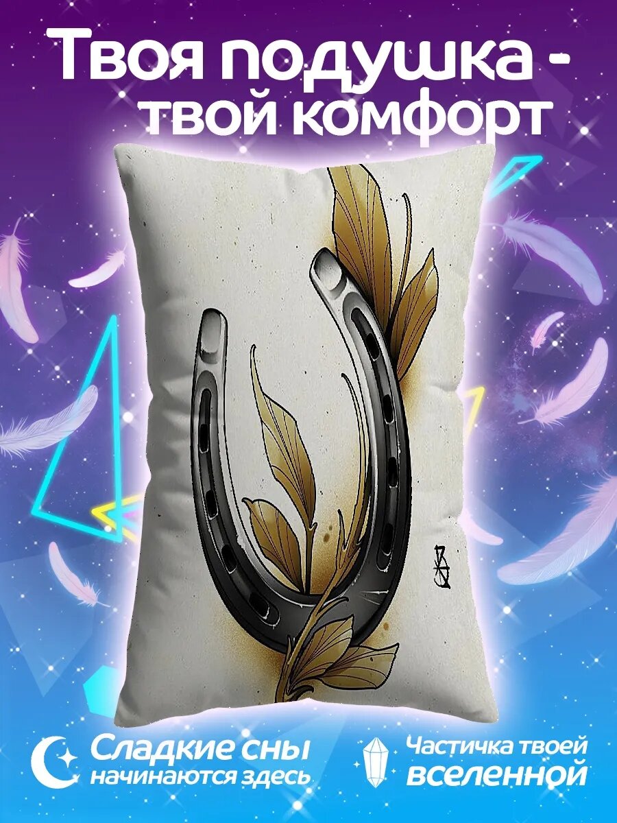 Подушка дакимакура Подкова с листьями