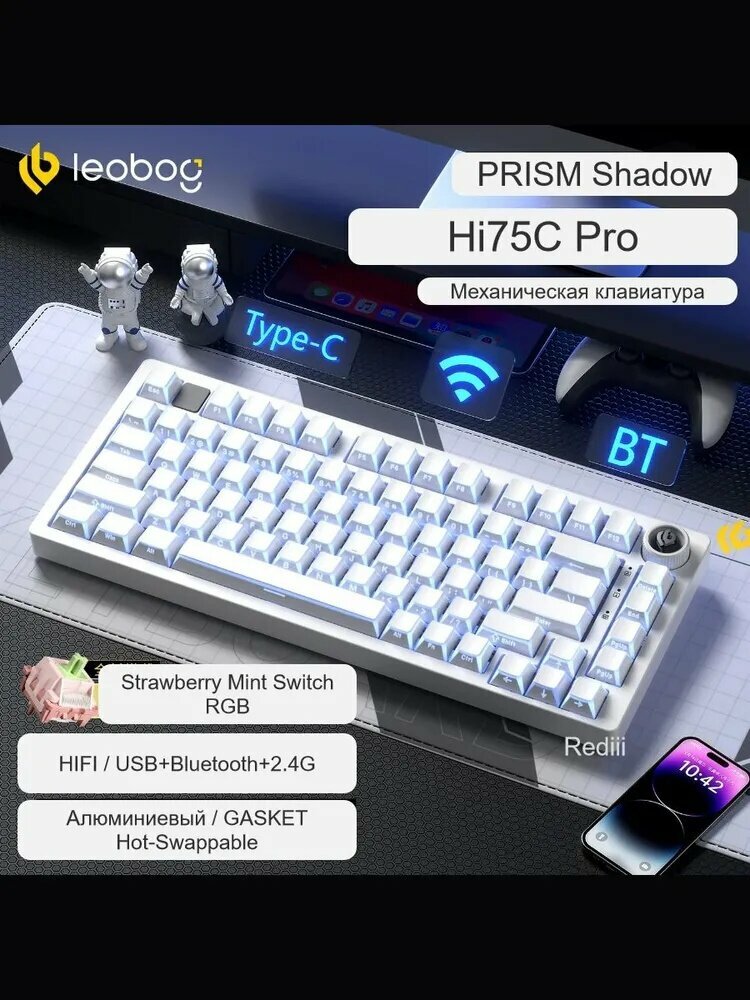 LEOBOG Клавиатура беспроводная Hi75C PRO, 3 Mode Connection, Strawberry Mint Switch, слоновая кость, белый