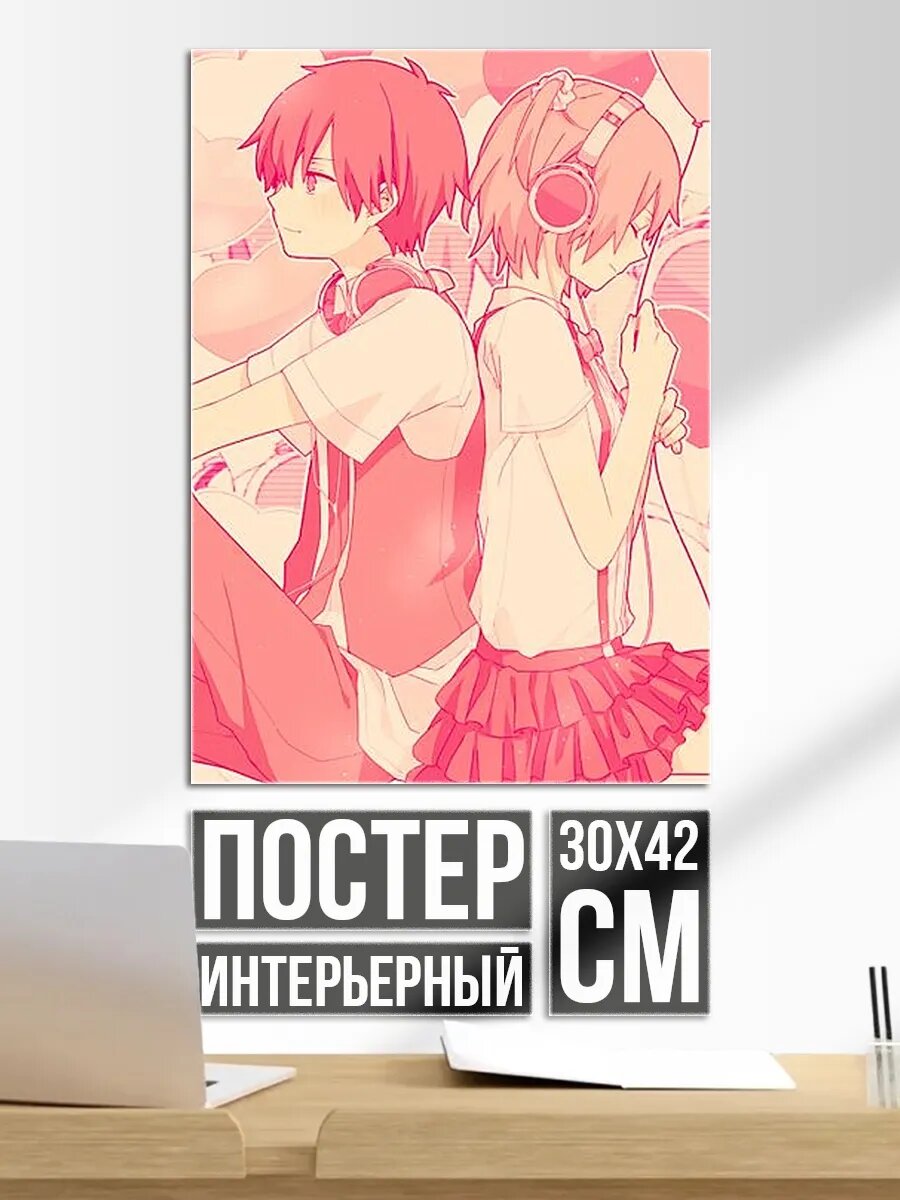 Плакат постер Пара в наушниках