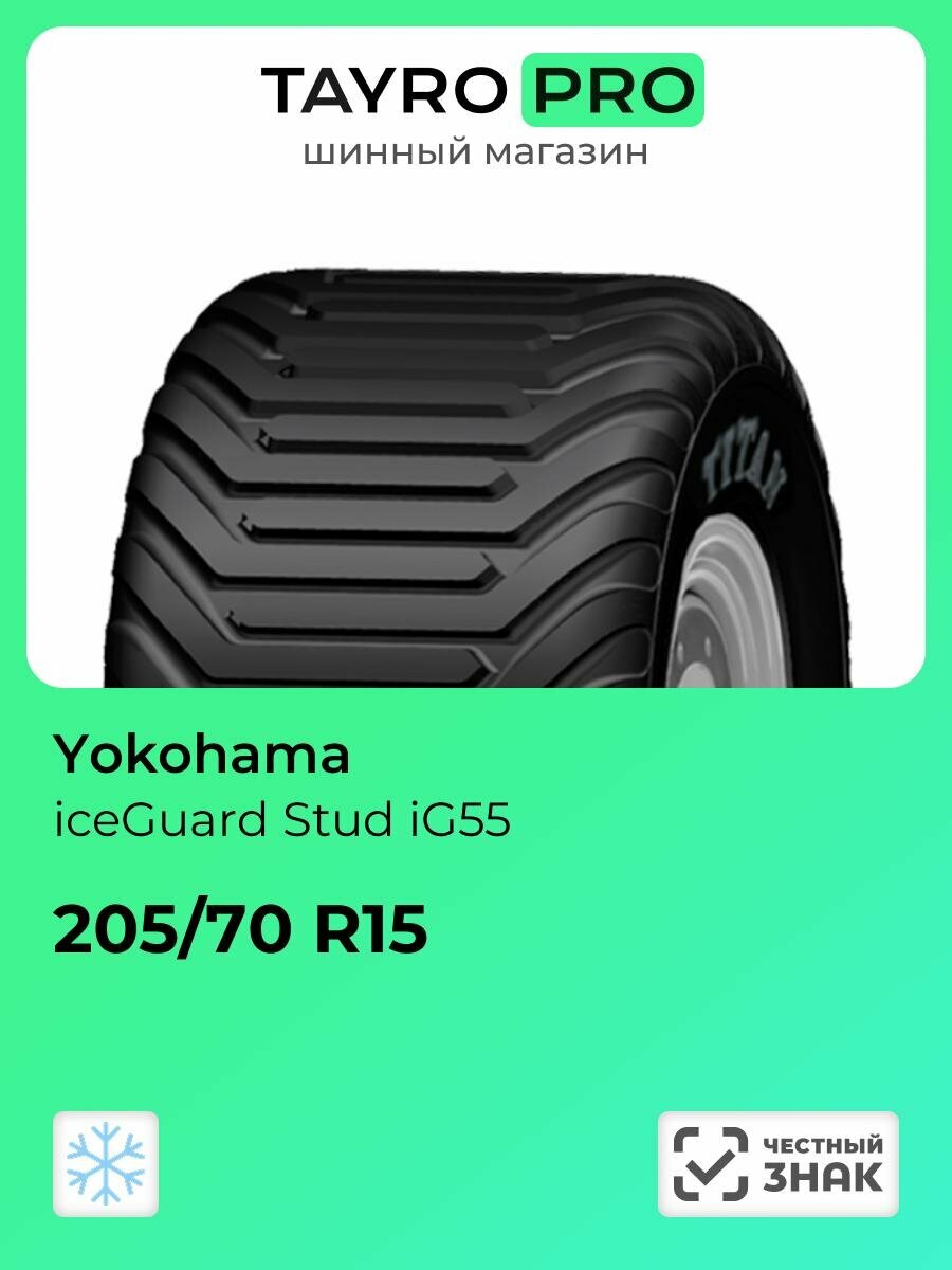Зимние шины Yokohama iceGuard Stud iG55 205/70 R15 100T, уровень шума ~80дБ ( арт. F8410)