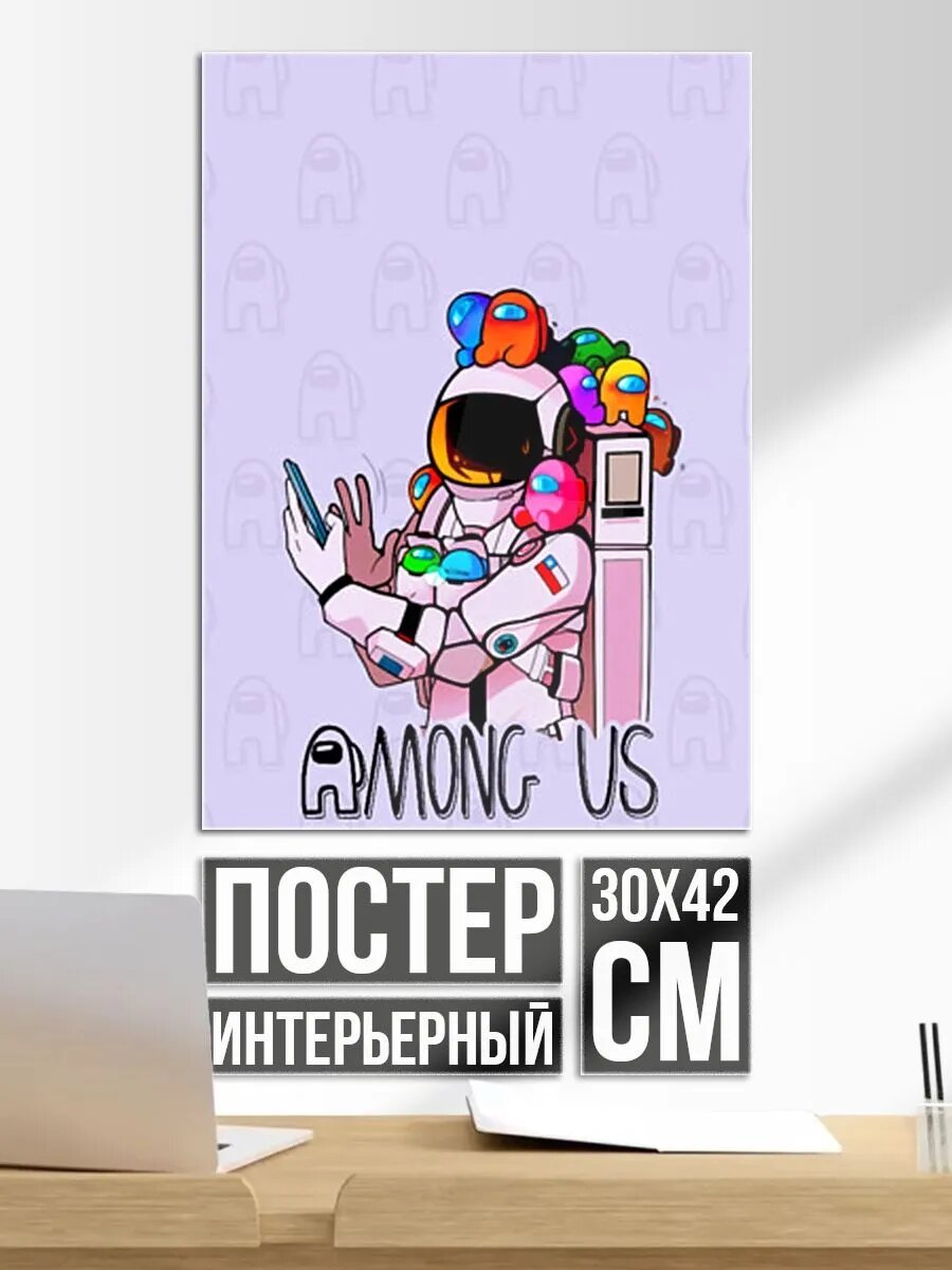 Постер на стену Among Us