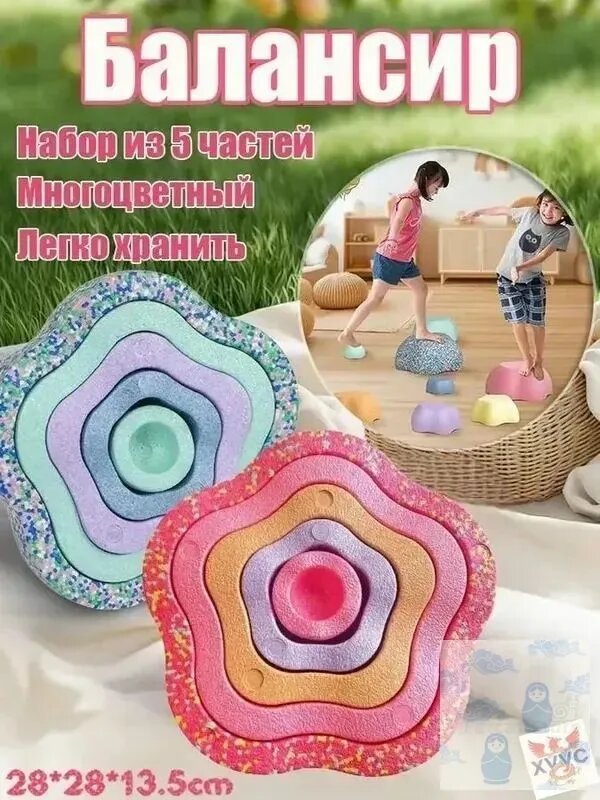 Балансир-Набор из 5 частей Тренировка равновесия у детей Форма цветка