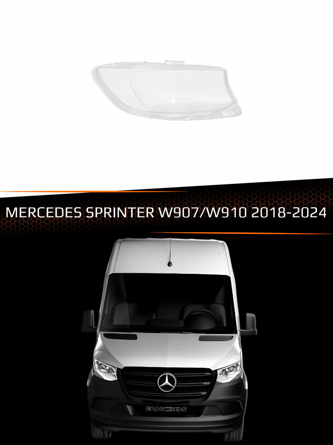 Стекло фары MERCEDES SPRINTER W907/W910 HALOGEN (2018-2024) (правое)