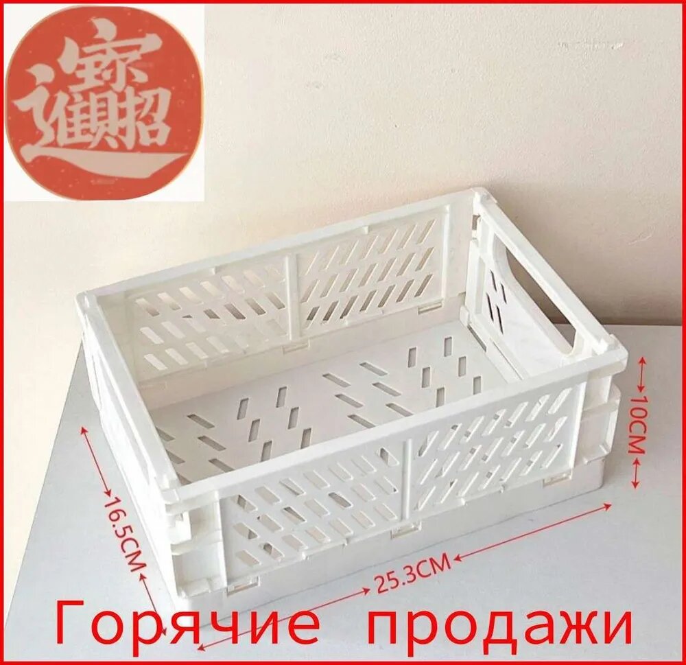 Коробка для хранения длина 23.5 см, ширина 16.5 см, высота 10 см.