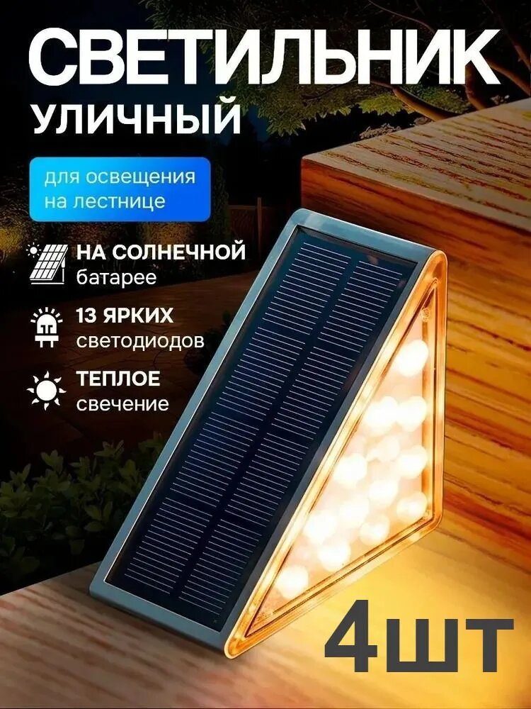 Уличный светильник, количество ламп:4шт