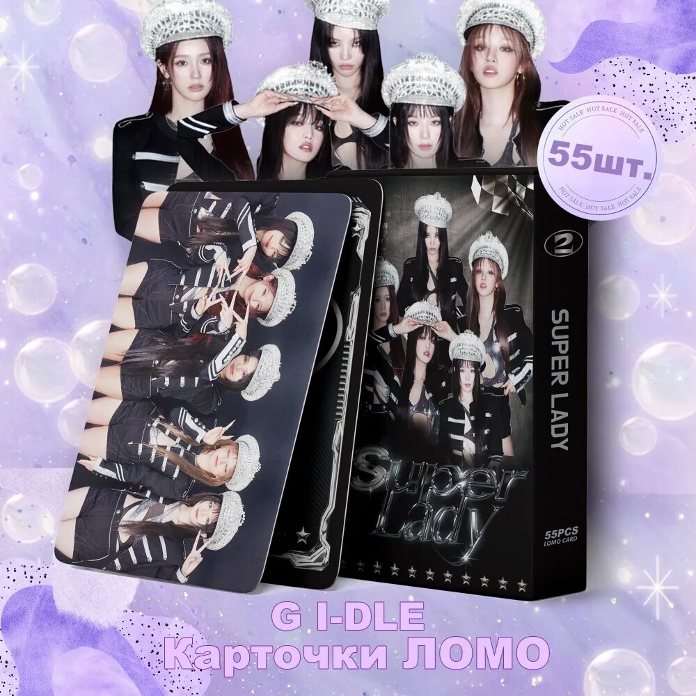 Kпоп Kарточки kоллекционные (G)I-DLE 55 шт. альбом Джи Айдл Super Lady карты
