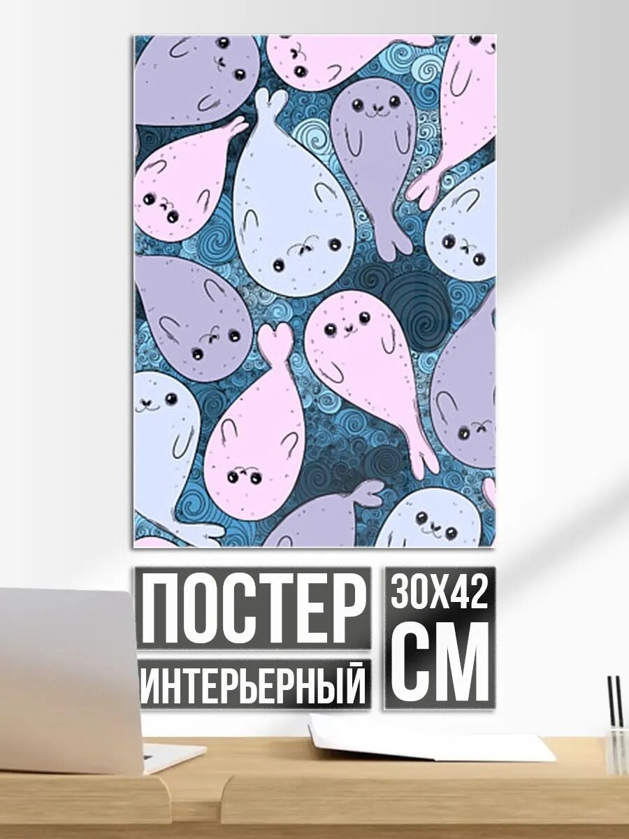 Постер на стену Милые тюлени