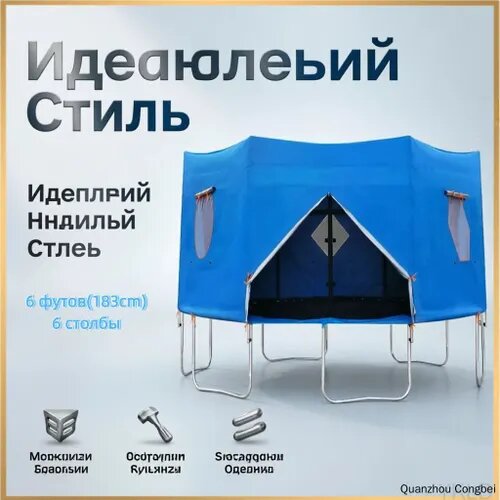 Защитный тент премиум для батута