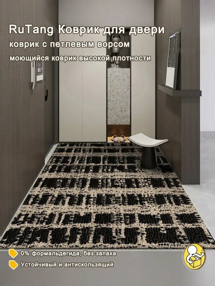 Коврик придверный 80x120 см