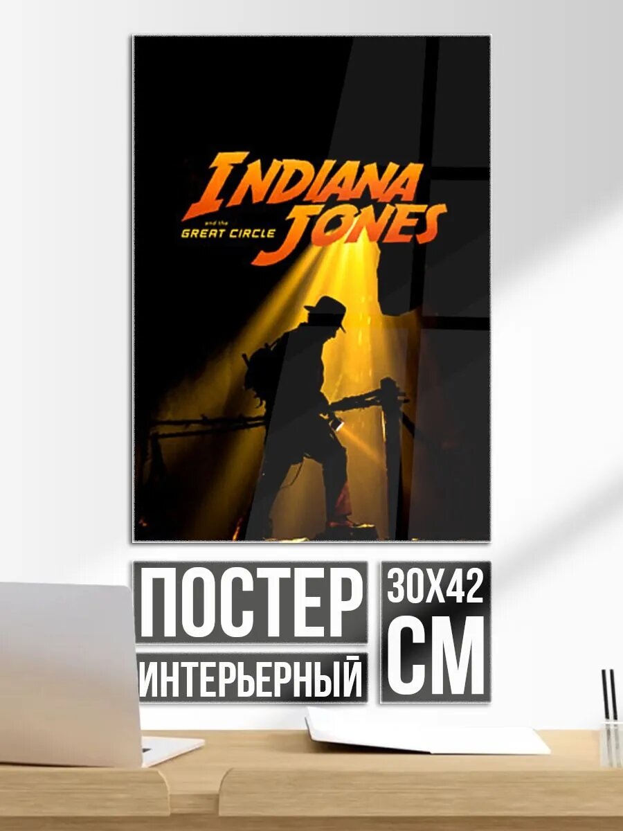 Постер на стену Indiana Jones