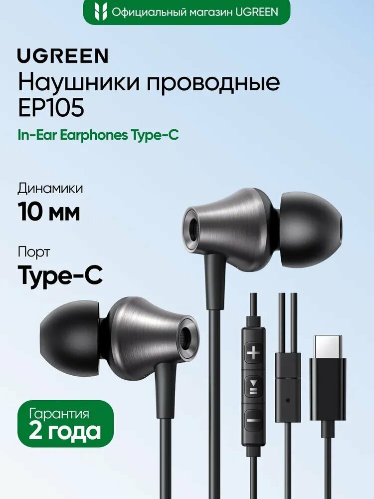 Проводные наушники (35754) In-Ear Earphones Type-C. Цвет: черный