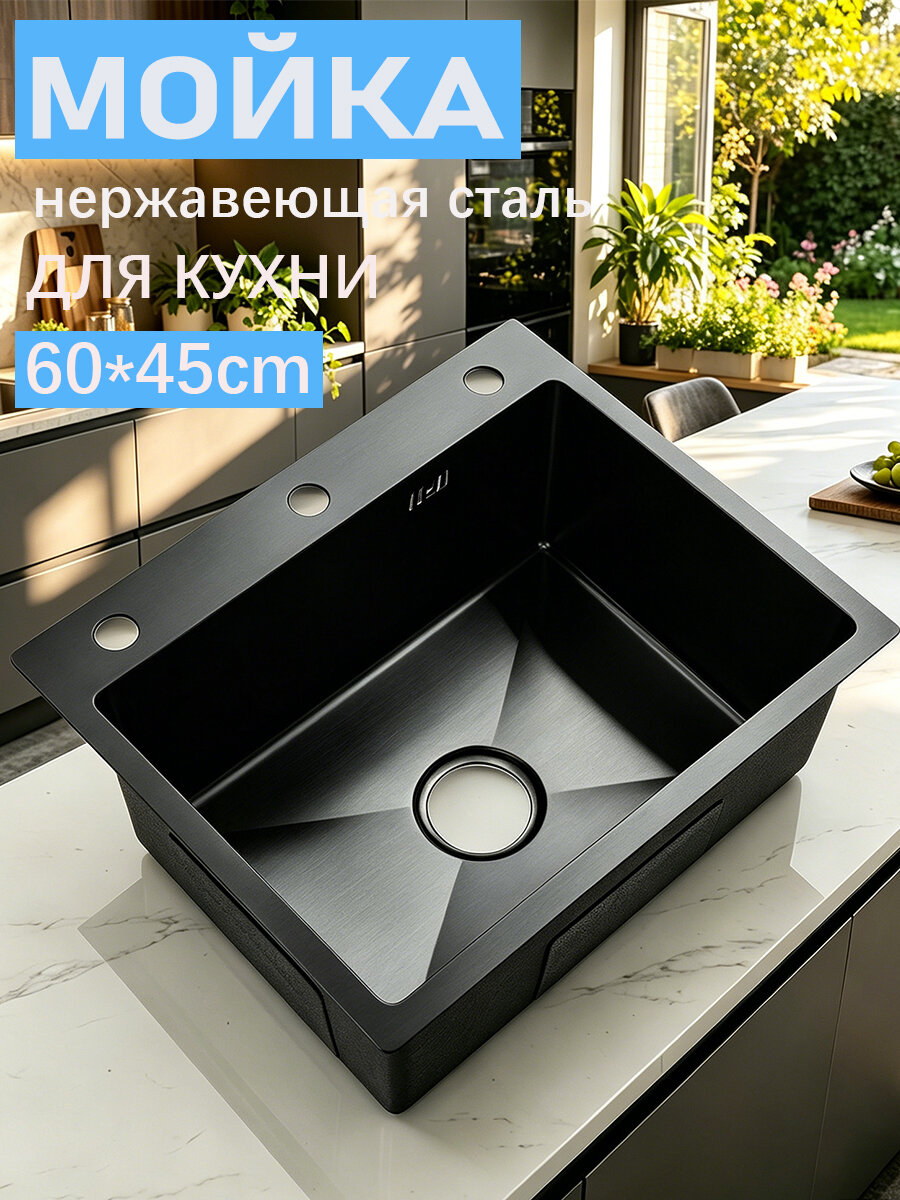 Раковина для кухни многофункциональная 60*45 С краном, из нержавеющей стали