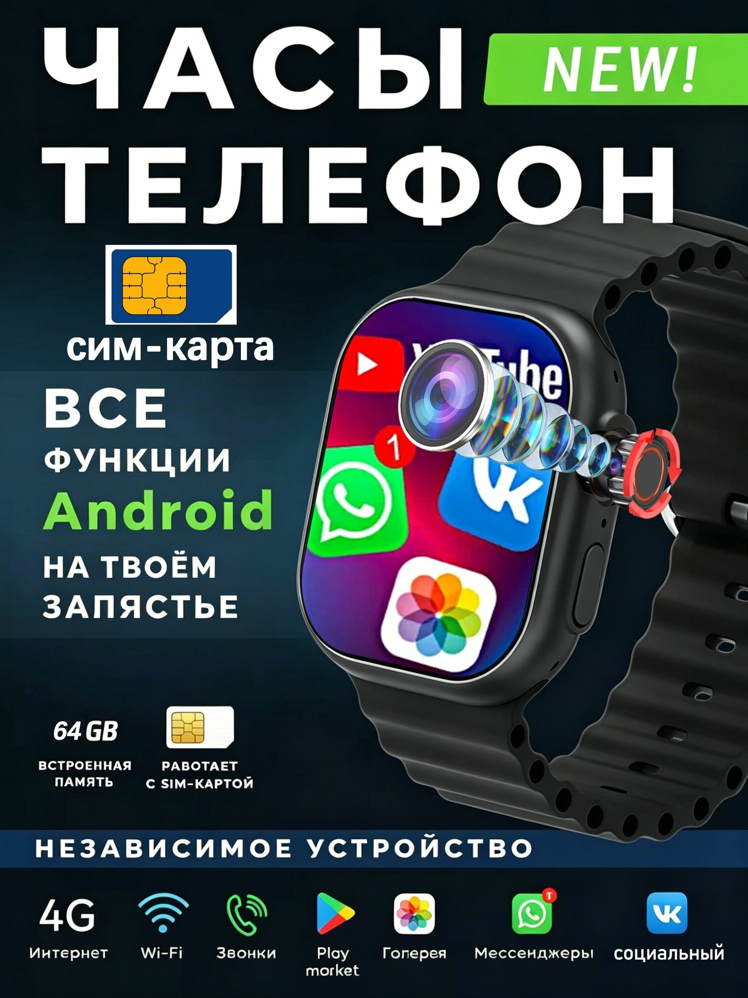 Смарт часы Galaxy 360 камера 6/64 ГБ GPS WIFI и Сим-карта 4G/5G мужские женские Умные часы Амолед экран