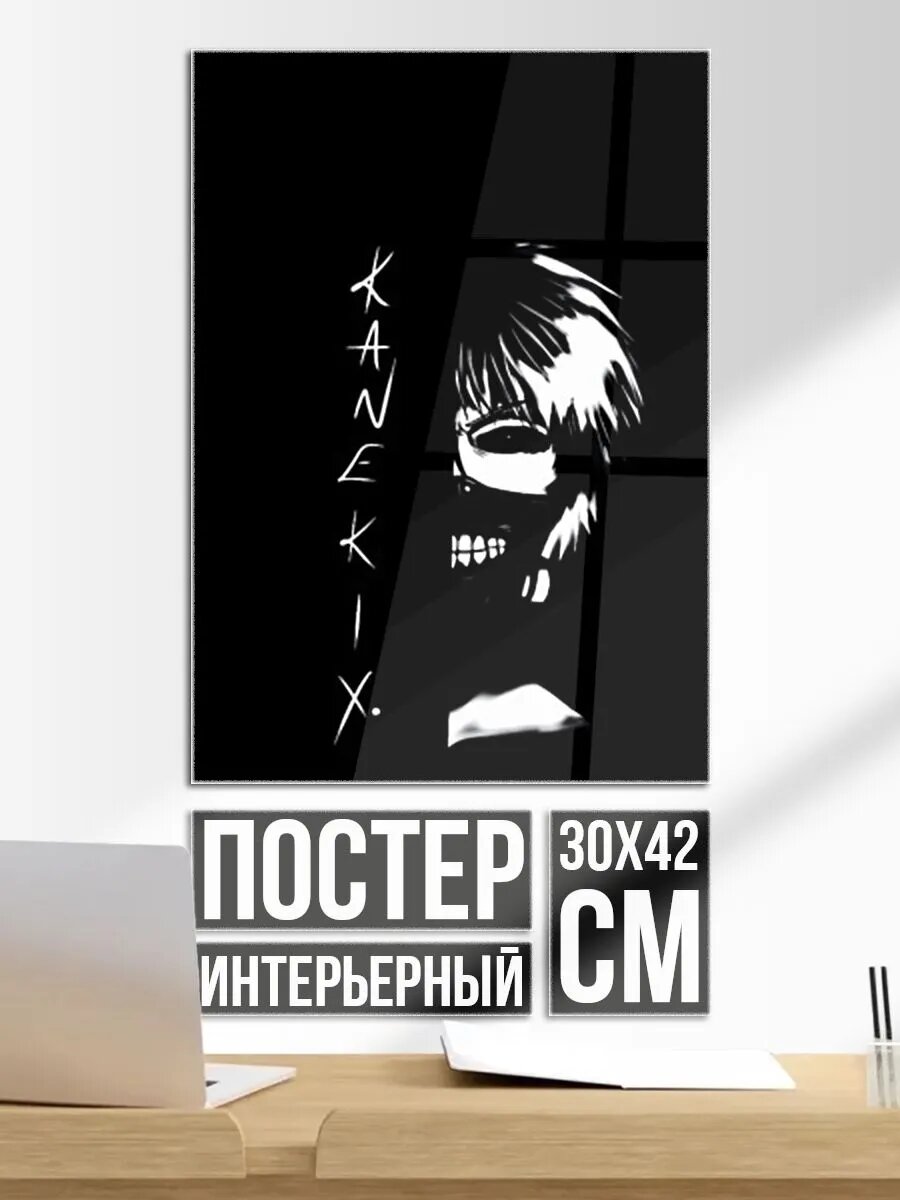 Постер на стену Tokyo Ghoul Kaneki Ken - anime