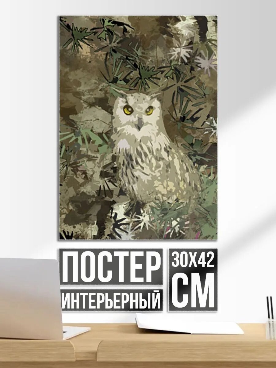 Постер на стену Сова на абстрактном коричневом фоне