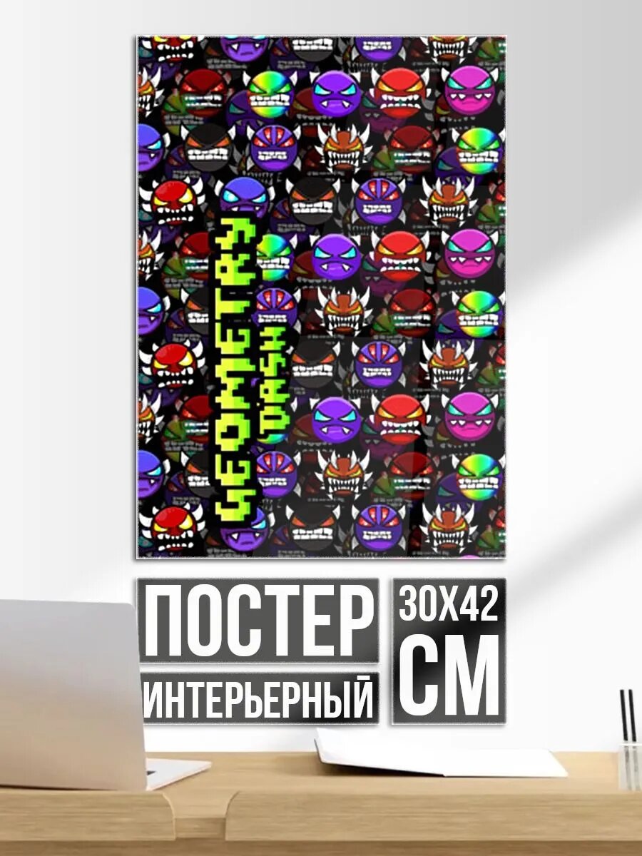 Постер на стену Geometry Dash Logo - Геометри Дэш логотип