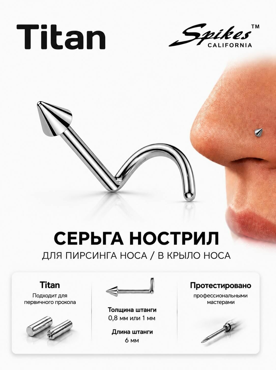 Пирсинг в нос