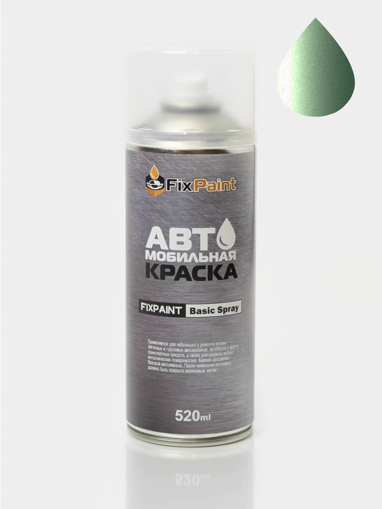 Краска HYUNDAI GETZ, код UG, GREEN BEAN, автомобильная эмаль FixPaint Spray в аэрозольном баллончике 520 мл