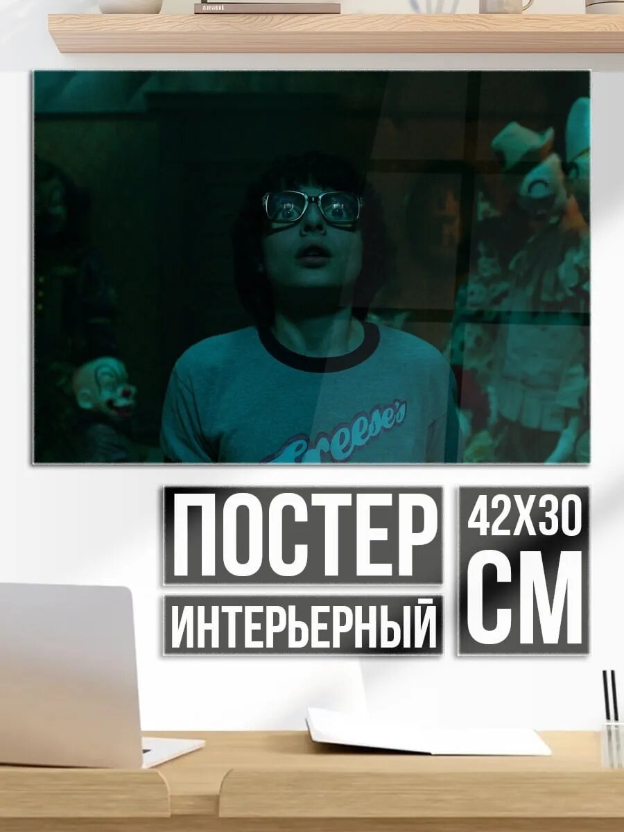 Плакат постер Мальчик в маске клоуна
