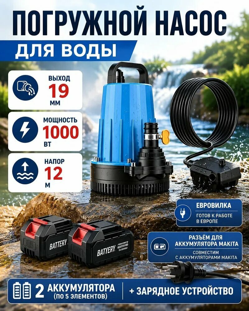 Дренажный насос,118Вт,183л/мин,12м