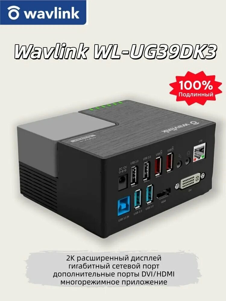 Wavlink WL-UG39DK3 usb3.0 Desktop Microsoft Apple Laptop Внешняя графическая карта 1 Drag 2 Multi-Screen Converter Gigabit NIC HUB Multi-Function Expansion