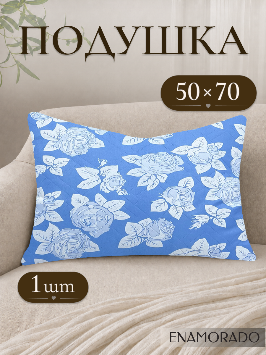 Enamorado подушка для сна 50 x 70; Анатомическая гипоаллергенная