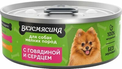 Консервы Вкусмясина для собак мелких пород с Говядиной и сердцем 100г