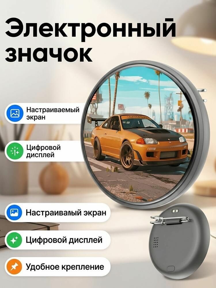 Электронный бейдж