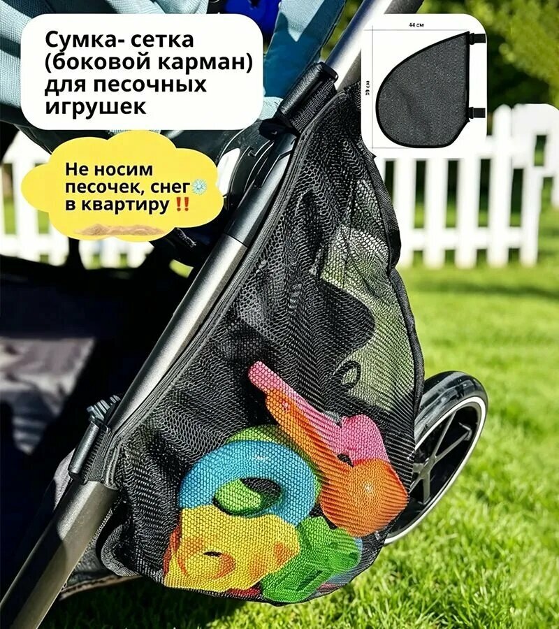 Сетка - корзина для игрушек на коляску боковой карман органайзер