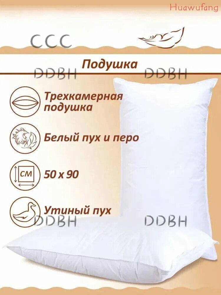 Подушка 50x90 см, Мягкая жесткость, Гусиный пух, Перо